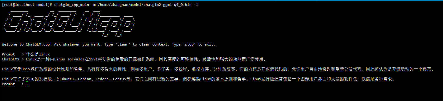 chatglm cpp使用指南 openEuler文档 openEuler社区 v24 03 LTS