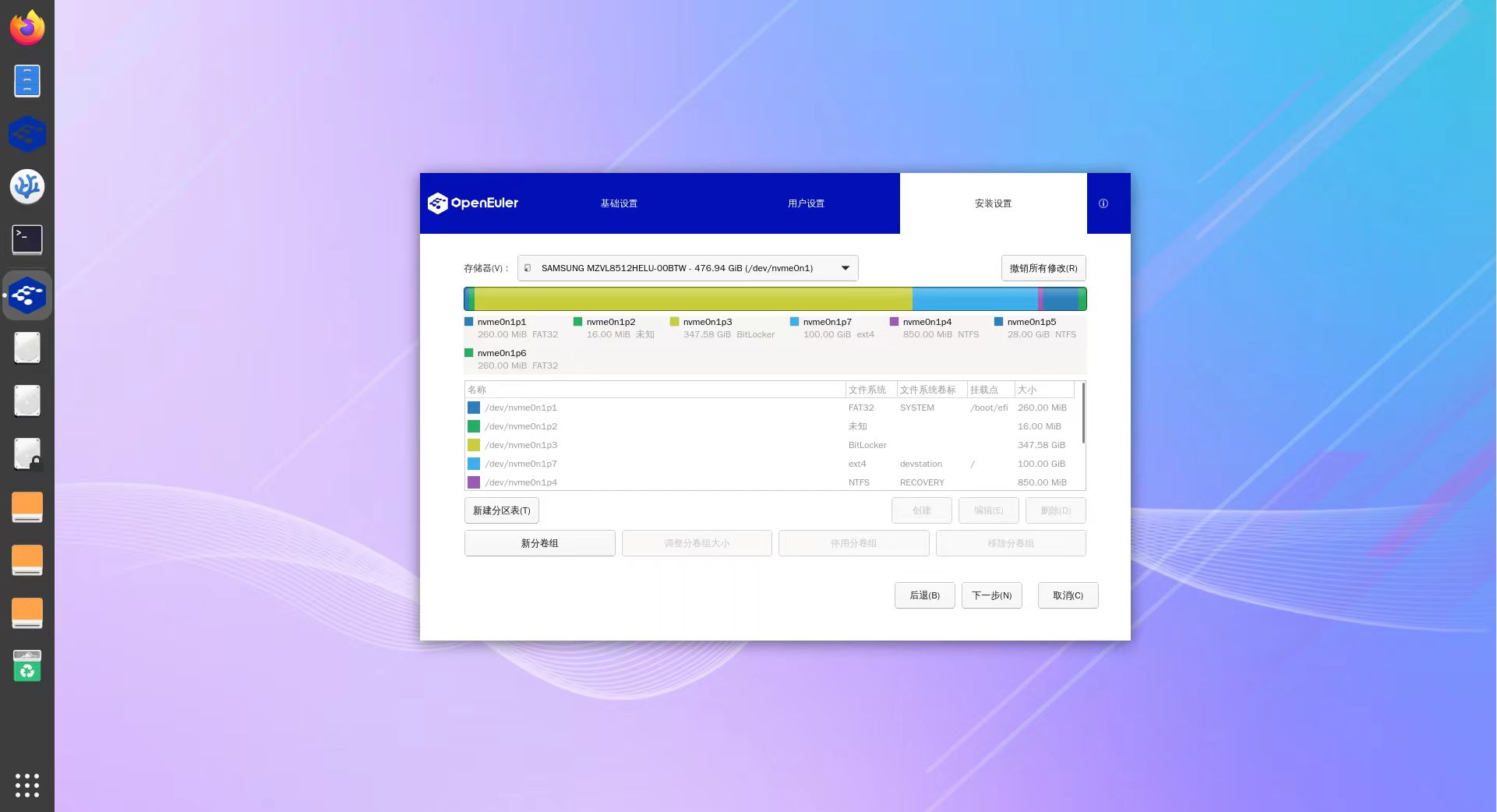 安装指导 | 文档 | openEuler社区