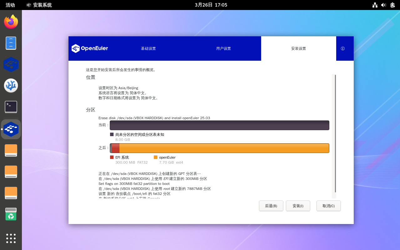 安装指导 | 文档 | openEuler社区