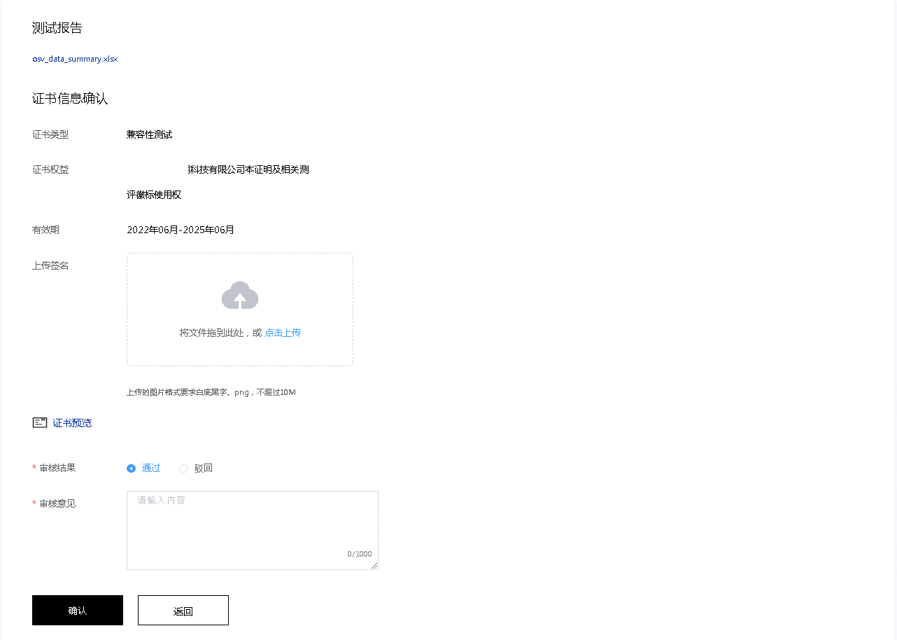 openEuler技术测评指导书