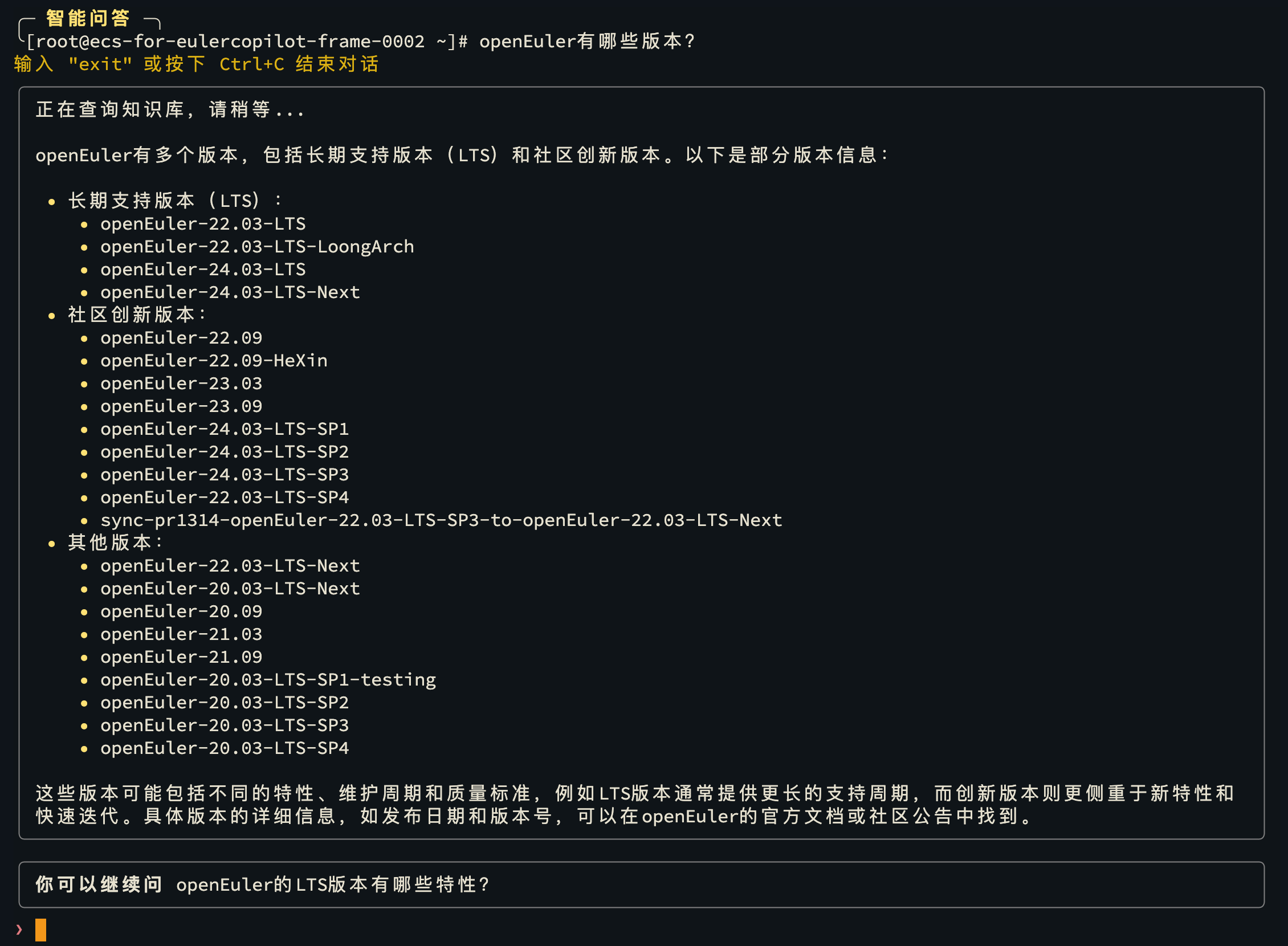 命令行助手使用指南