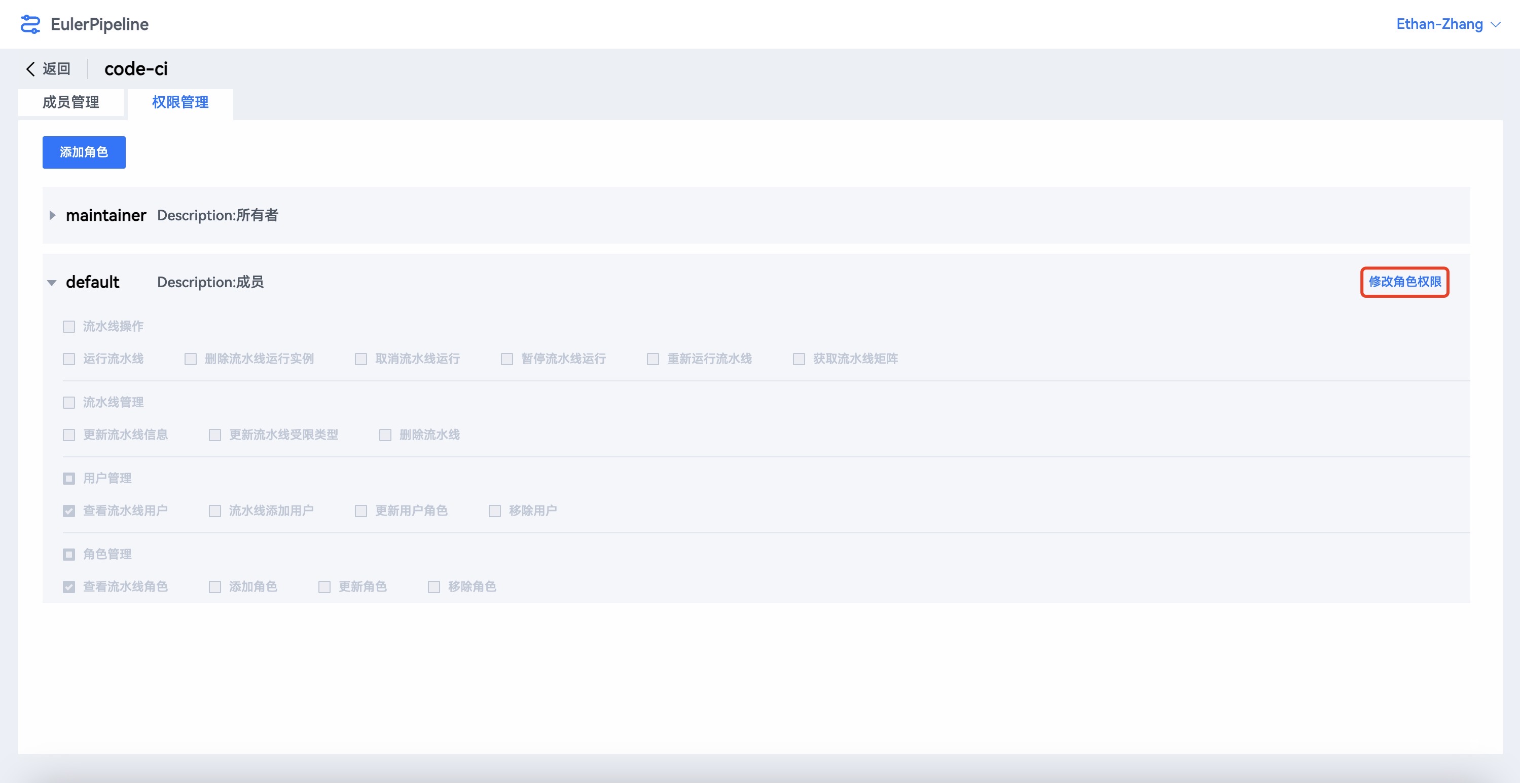 ods pipeline用户指南 | openEuler文档 | openEuler社区 | v24.03_LTS