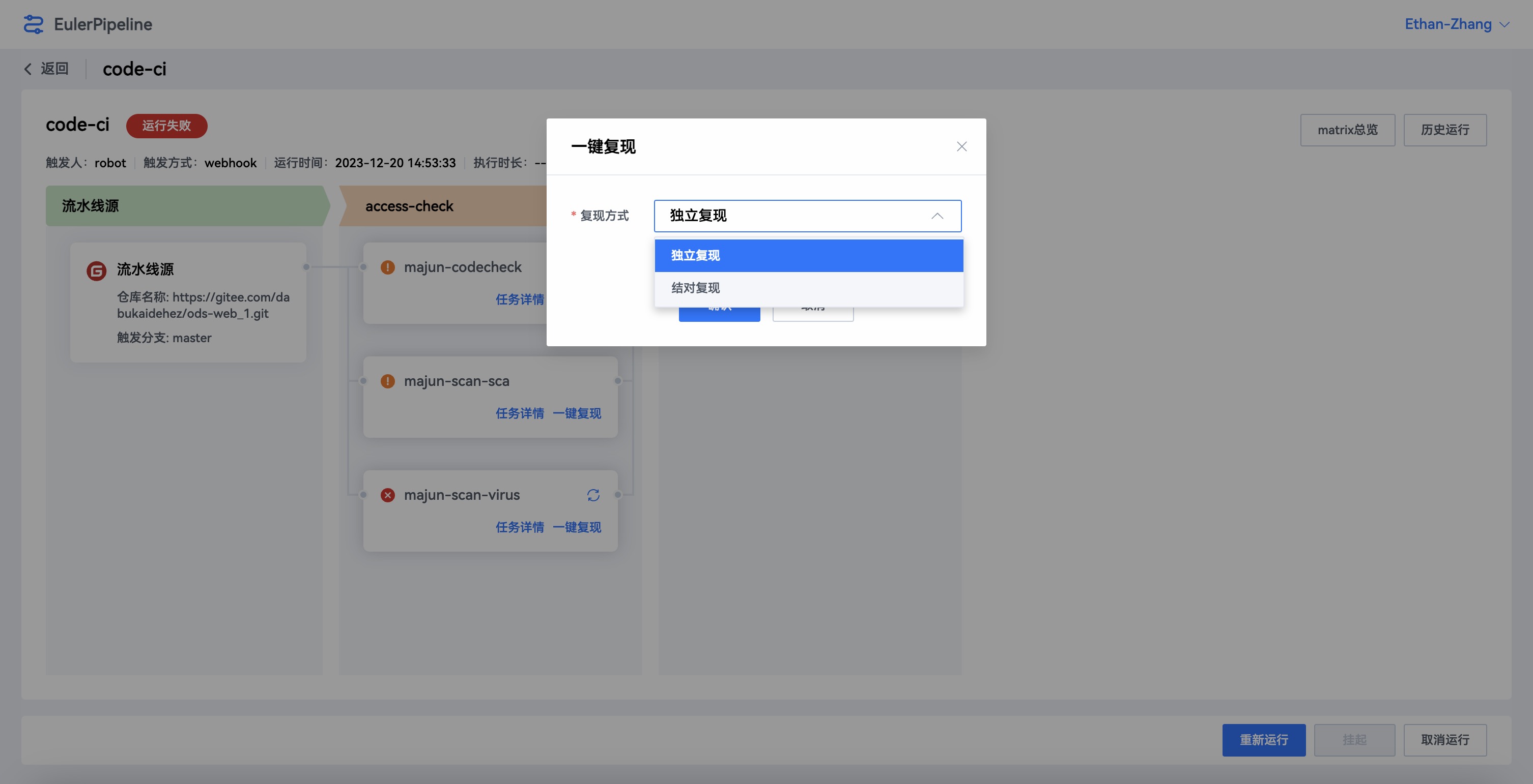 ods pipeline用户指南 | openEuler文档 | openEuler社区 | v24.03_LTS